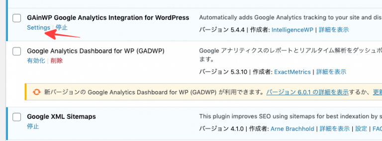 GADWPがアップデートで使いづらいかたへGAinWPで全て解決！元どおりに | ギリズム